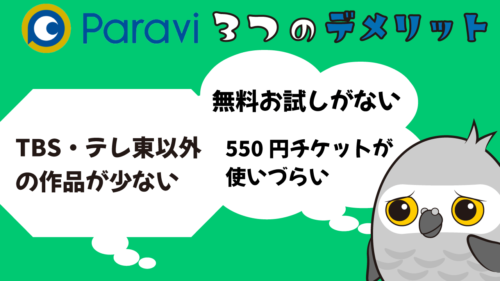 Paraviとはどんなサービス？国内ドラマやバラエティが豊富な動画配信サービスを解説！ | 映画よむよむ